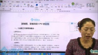 2-4Word2013书签_超链接和交叉引用