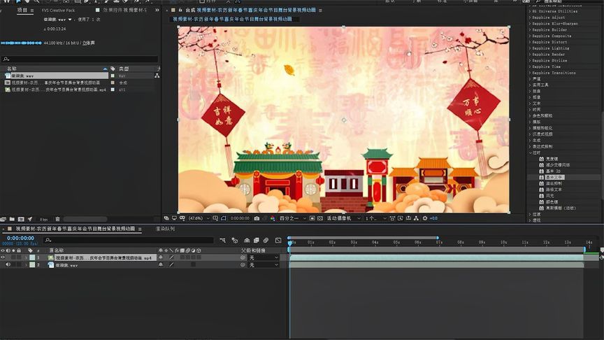 AE速成教程,了解AE时间线基本工作,实例讲解易学好用