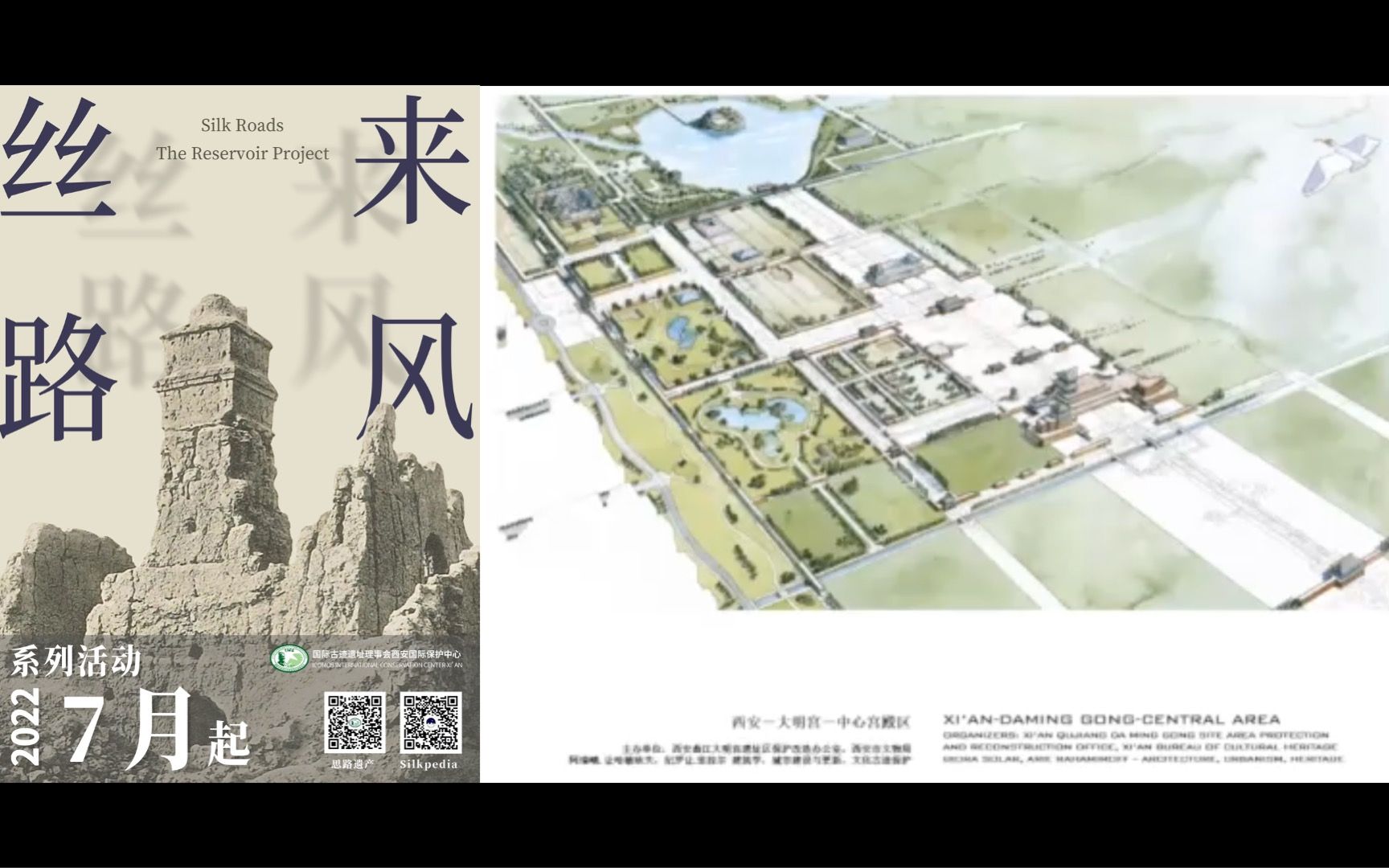 No.003_世界遗产志愿者项目_大明宫遗址公园的设计理念//WHV_...
