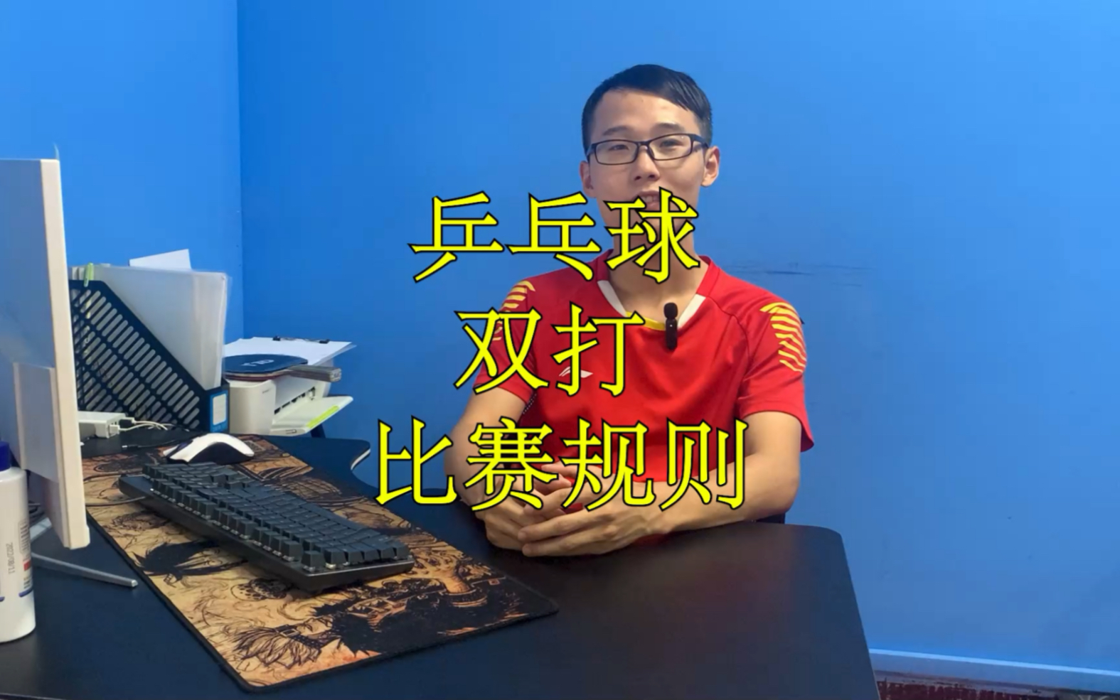 乒乓球双打比赛基本规则介绍,计分规则参考另一个规则视频