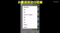 微信变音及盗音教程