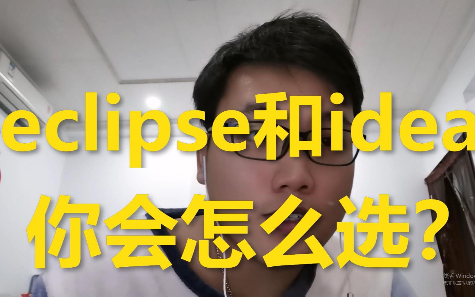 编程工具eclipse和idea你会怎么选