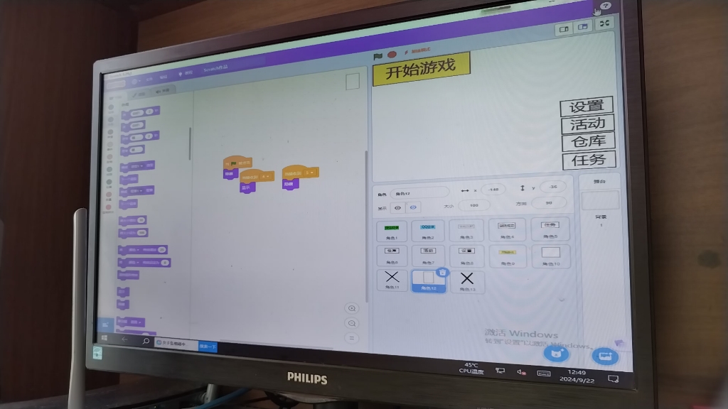 Scratch和平精英(2)