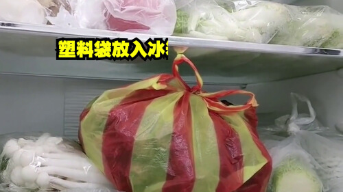 塑料袋放入冰箱等于慢性?塑料袋为何不能放冰箱?危害有多大