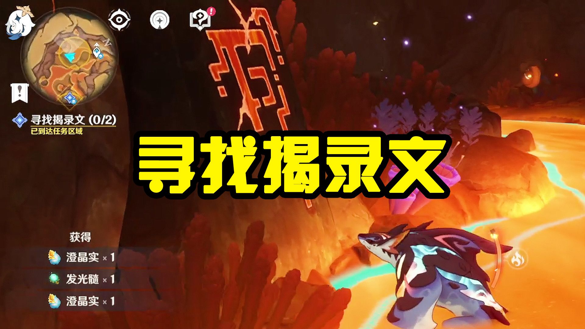 【原神】寻找揭录文,将揭录文融入燃素刻录,溯往者不可追,火种取梦的...