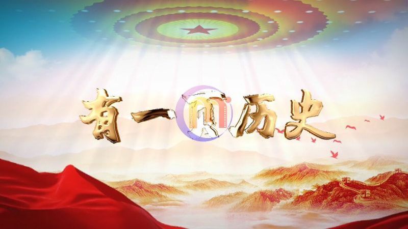 有一页历史七一国庆建党爱国爱党诗歌朗诵演讲LED背景视频素材
