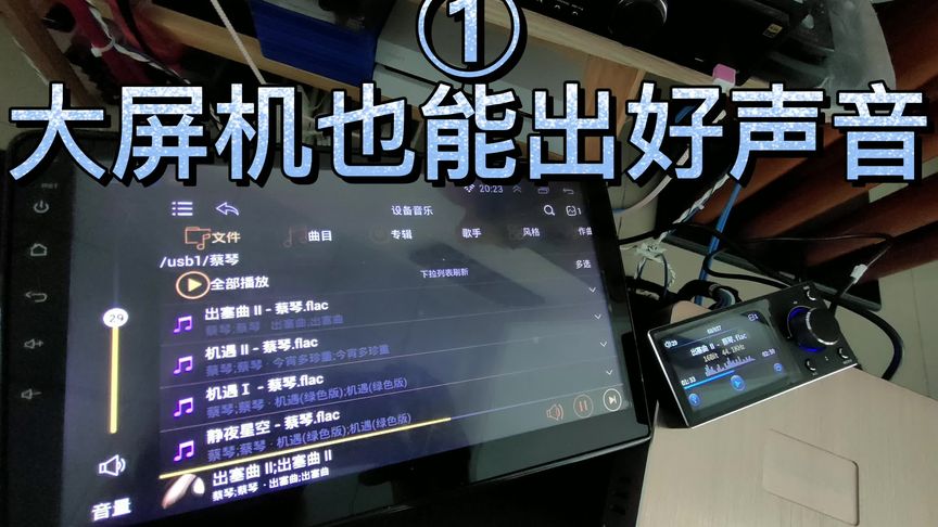 歌航DSD无损高清播放器