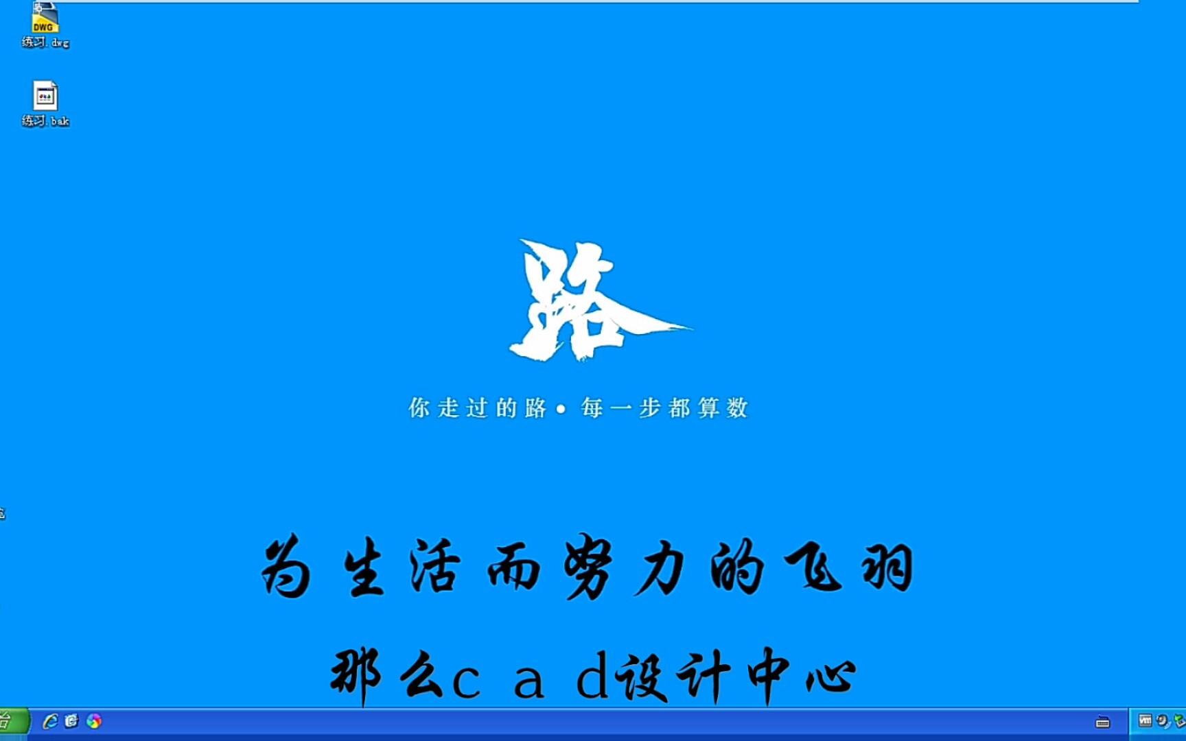 CAD基础教程63——CAD设计中心