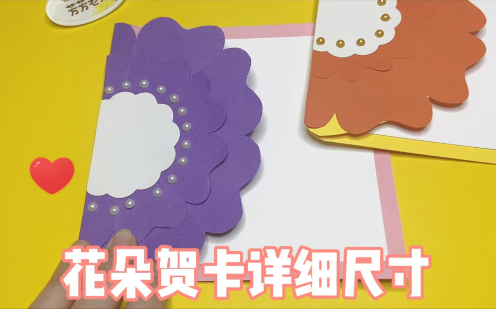 分享一款简单好看的教师节贺卡