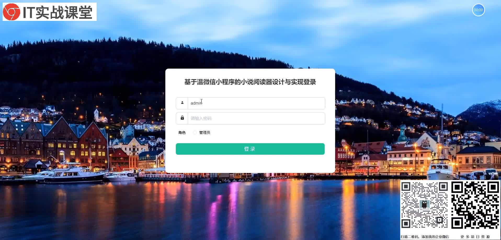 计算机毕业设计[源码+论文] 基于微信小程序的小说阅读器(ssm)
