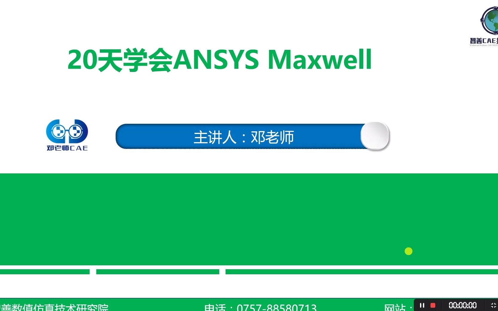 20天学会ansys maxwell之-13.Parametric参数化13-1