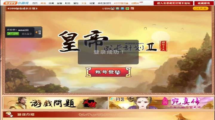 皇帝成长计划2之一年之期的皇帝,为啥不等朕的娃出生