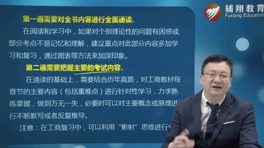 工商管理课程导学一,快来听听老师是怎么说的?