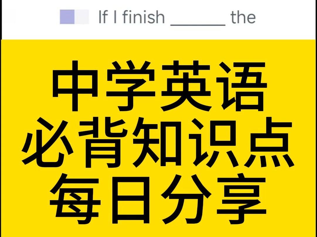 初中finish加动词用法