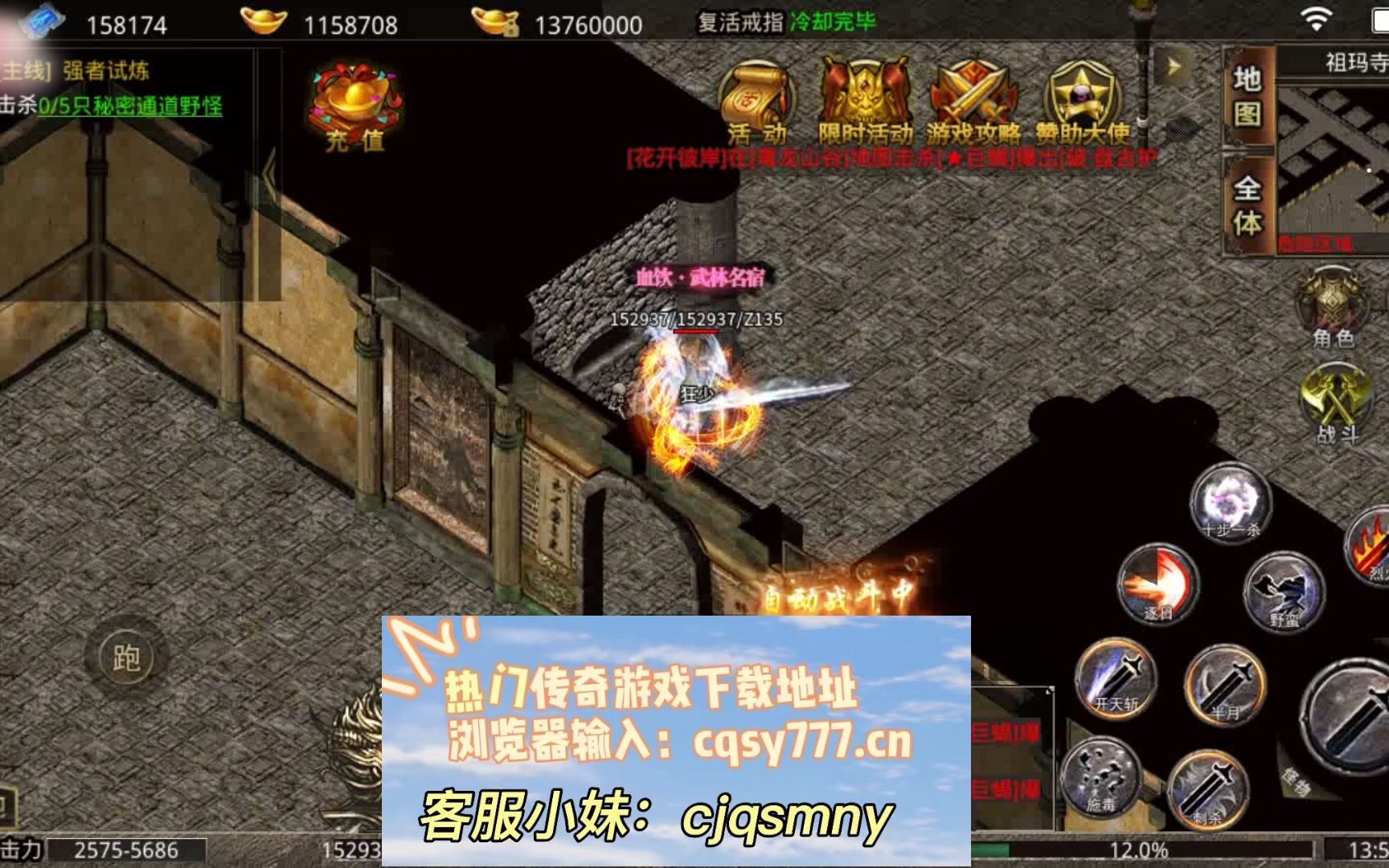 传奇手游推荐,怒火一刀脚本,攻略,内部号,打金攻略,打金,最强账号,福利,...