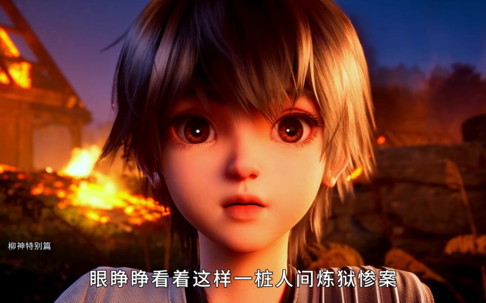 新国风动漫沧元图上映 ,人物建模极好,特效很棒!