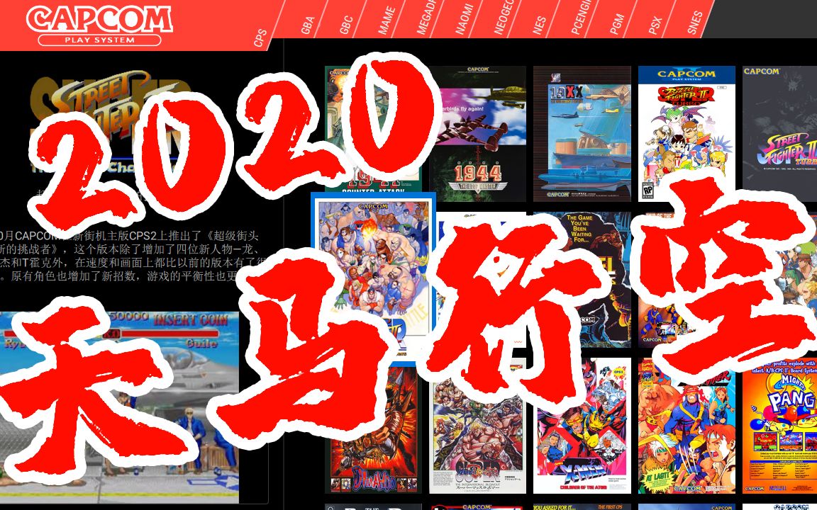 天马模拟器整合前端v1.0(安卓&PC)双版齐发
