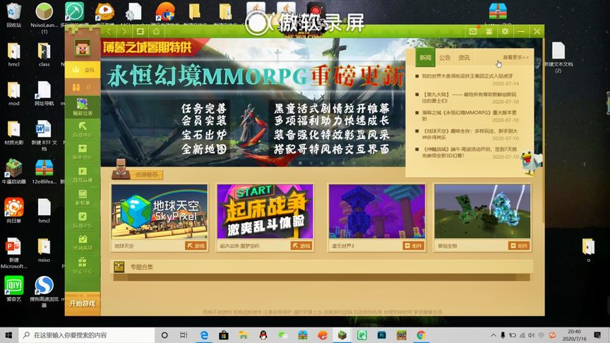 mc网易和hmcl加mod的教程