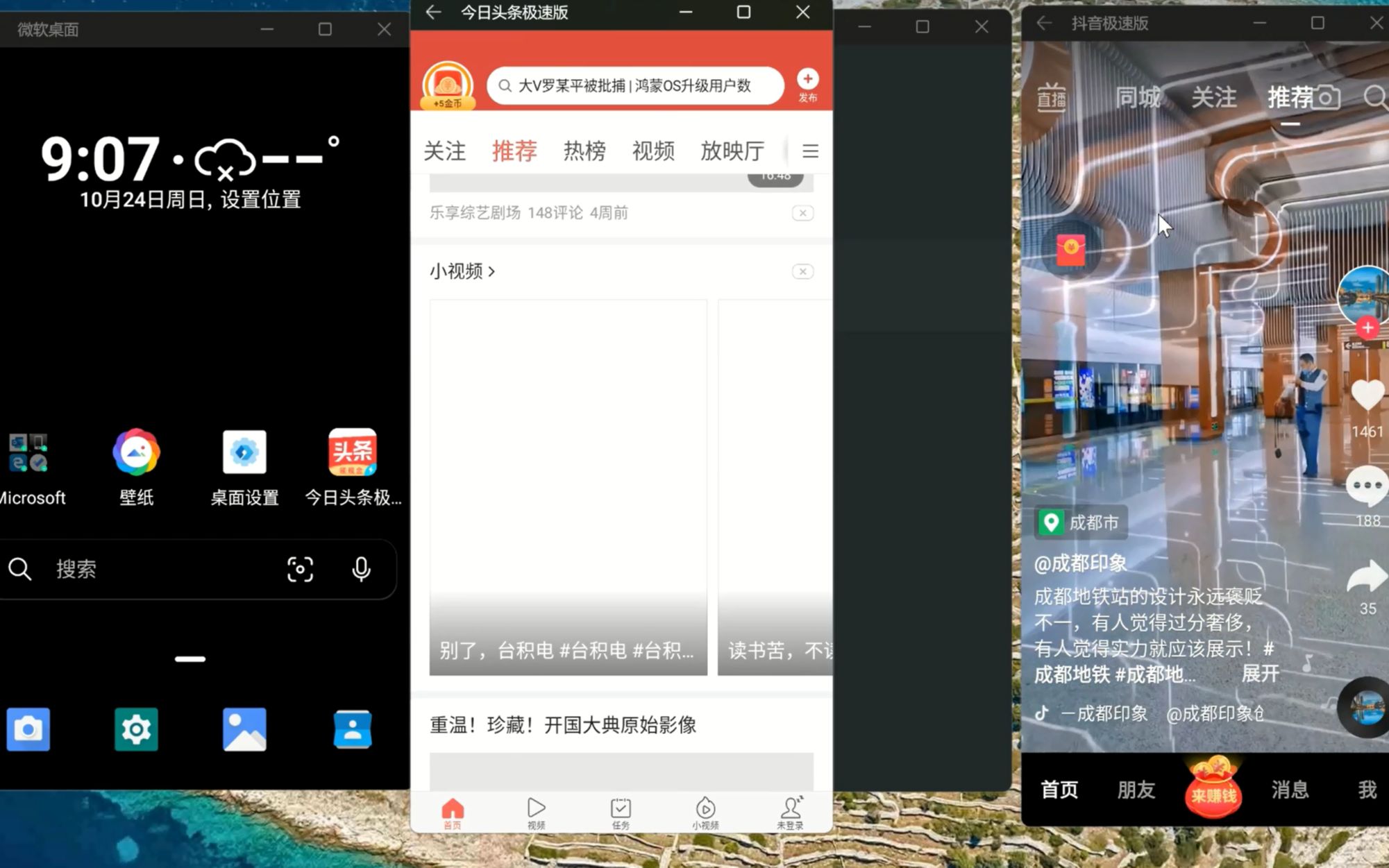 轻松开启 Windows 11 安卓子系统