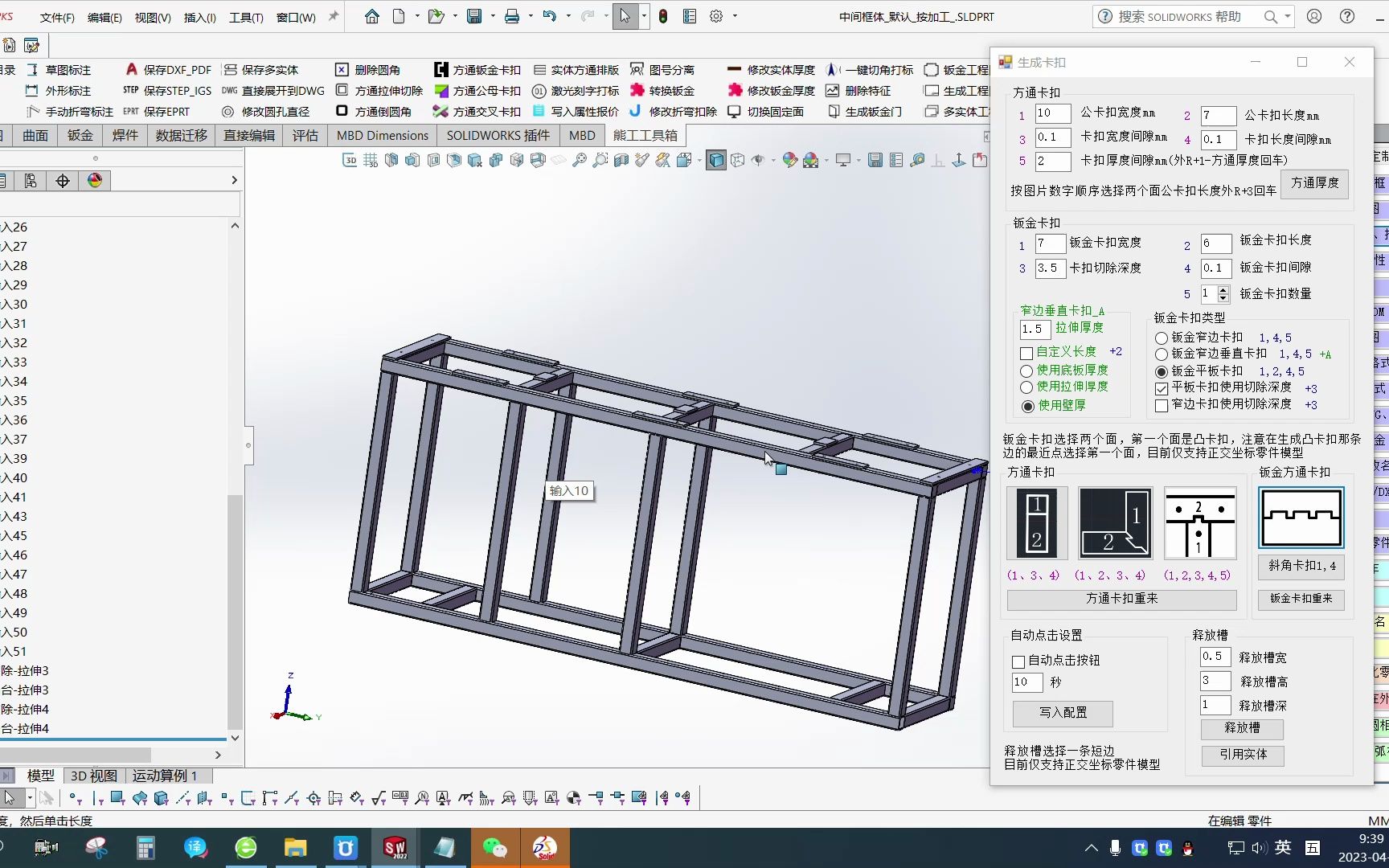 ...熊工工具箱,一键自动工程图,一键自动标注,一键展开到CAD,一键实体...