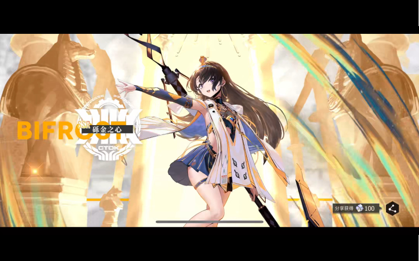 (绯色回响)如何免费砂金之心皮肤