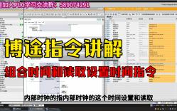 博途指令讲解第三十八讲:组合时间和读取设置时间指令