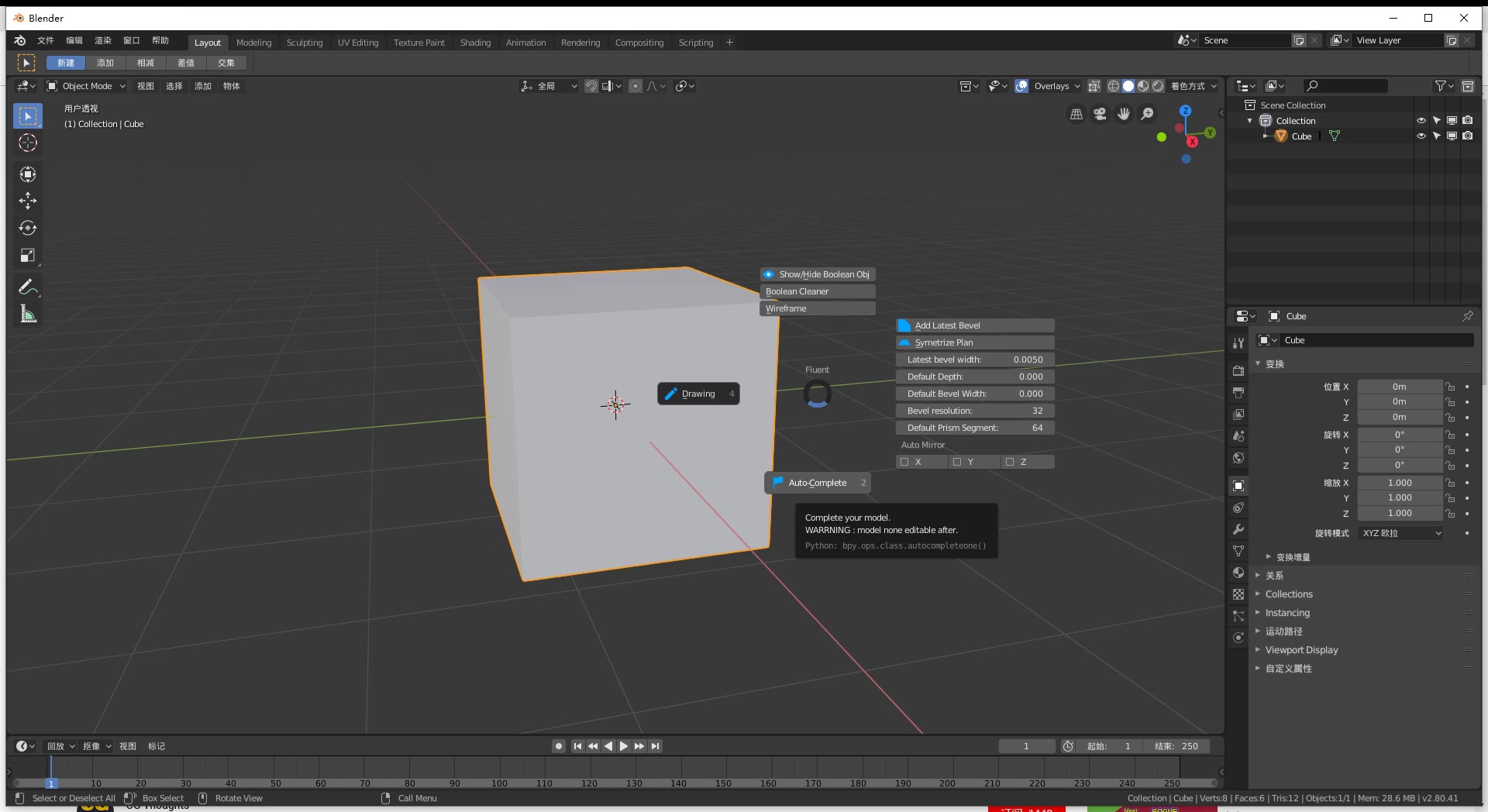 Blender插件fluent视频教程