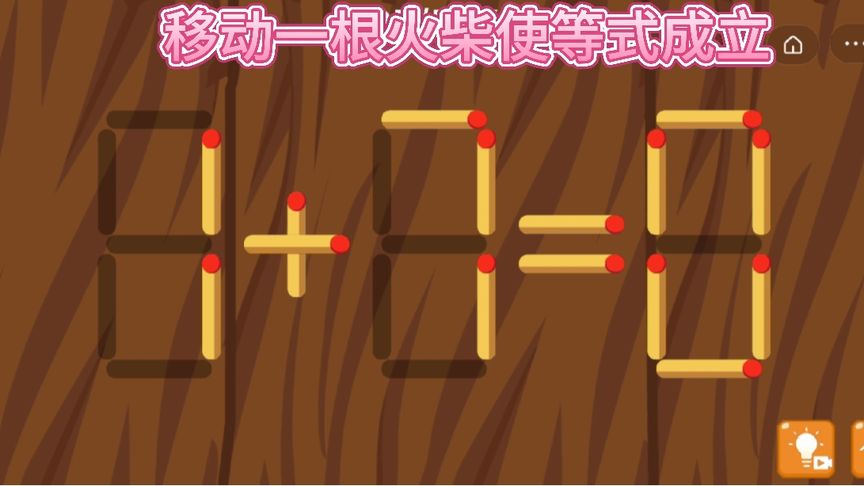 十以内的加减法你真的会吗?挑战10秒给出正确答案