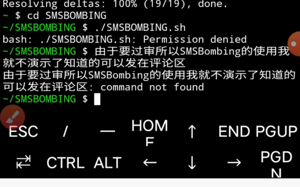 教你在Termux中安装短信轰炸工具_SMSBombing