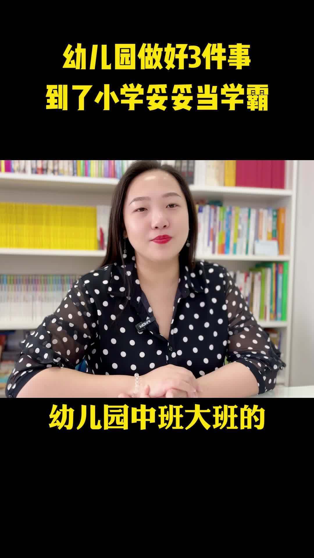 ...做好这3项准备,上了小学成绩名列前茅#20以内加减法 #幼小衔接数学