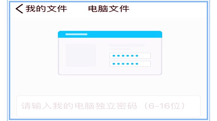 QQ能远程控制你的电脑了,忘带文件再也不怕!