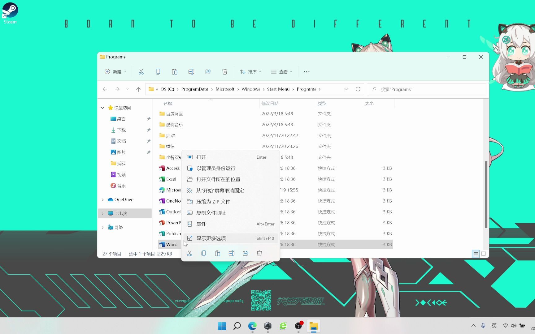 win11如何应用在桌面显示