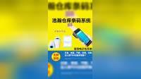 开发定制仓库pda系统的软件平台仓库出入库扫码管理