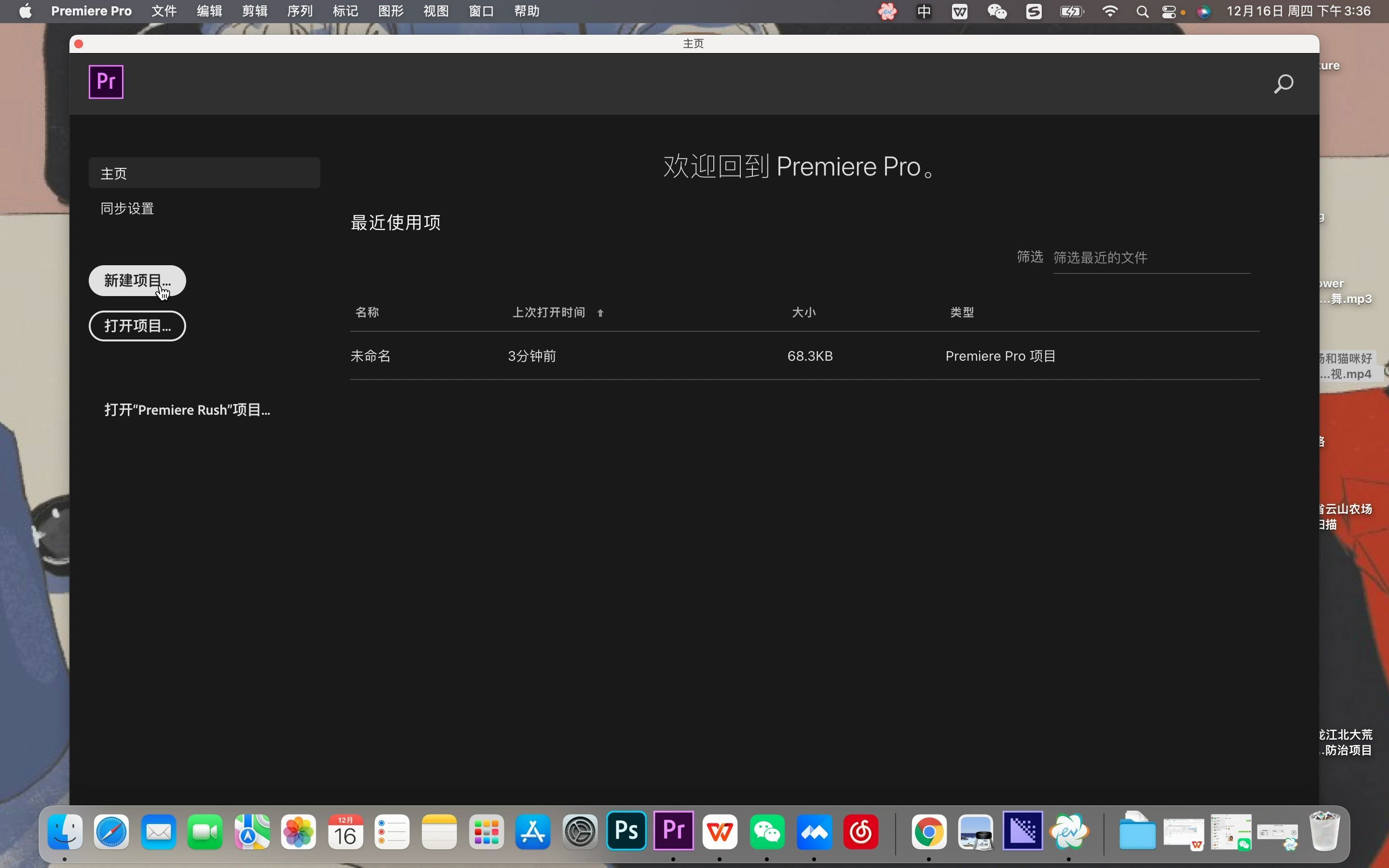 ...微信公众号排版-编辑器应用0基础教程延伸——相关PR基础操作:视频...