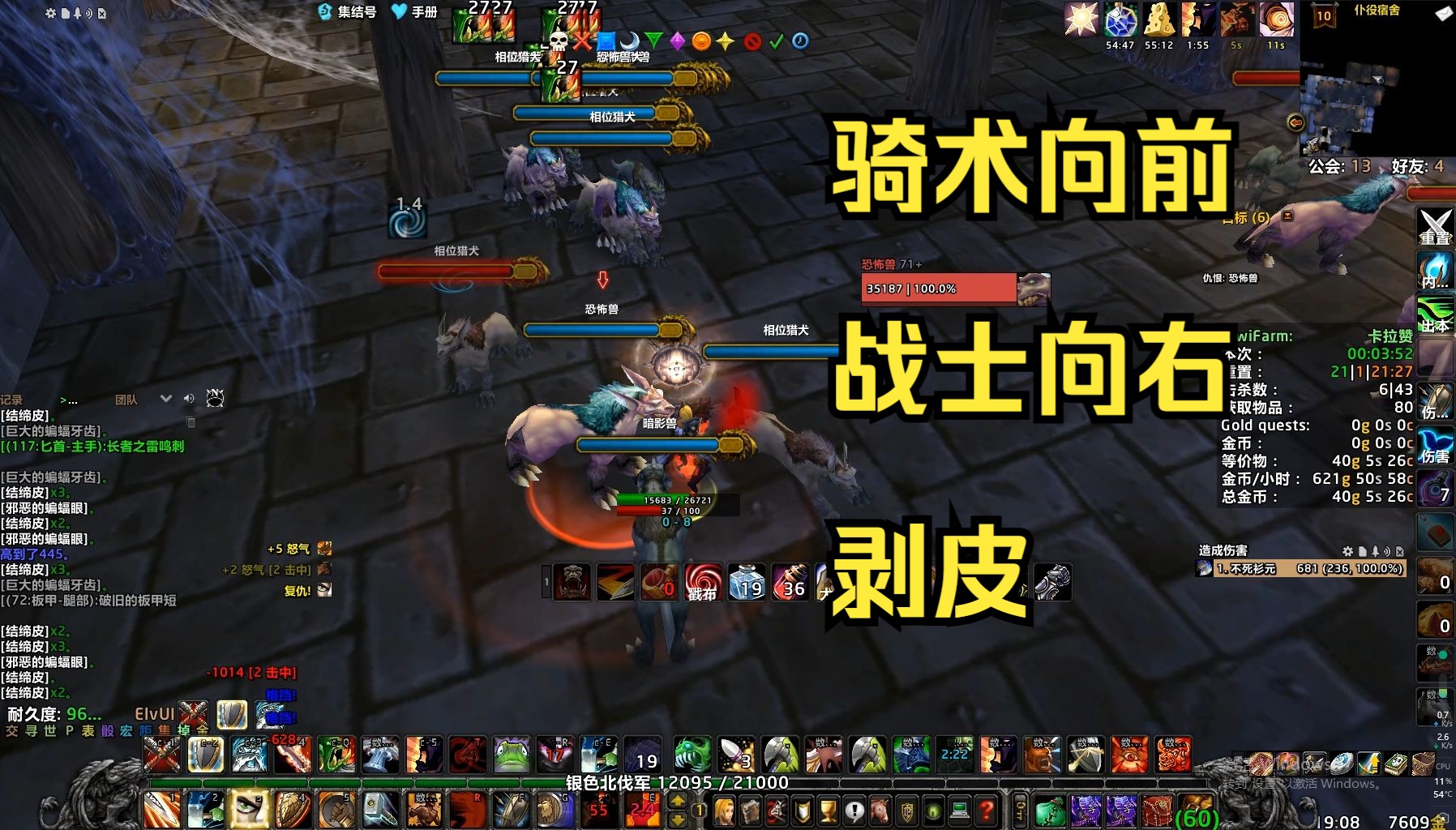难民包皮战-卡拉赞单刷-WLK