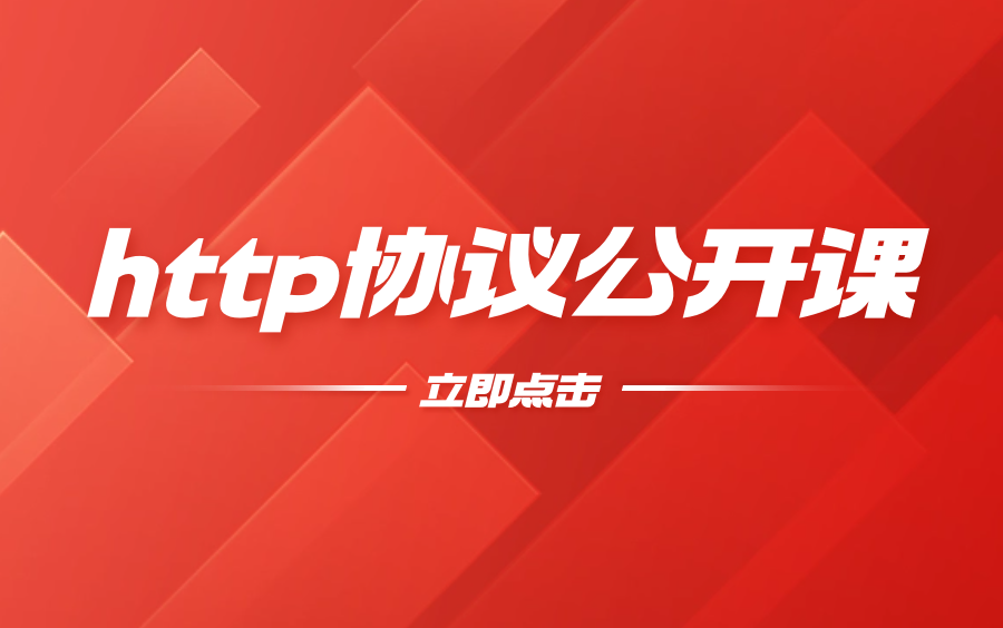 易语言协议/抢购/注册/逆向/抢票/爬虫