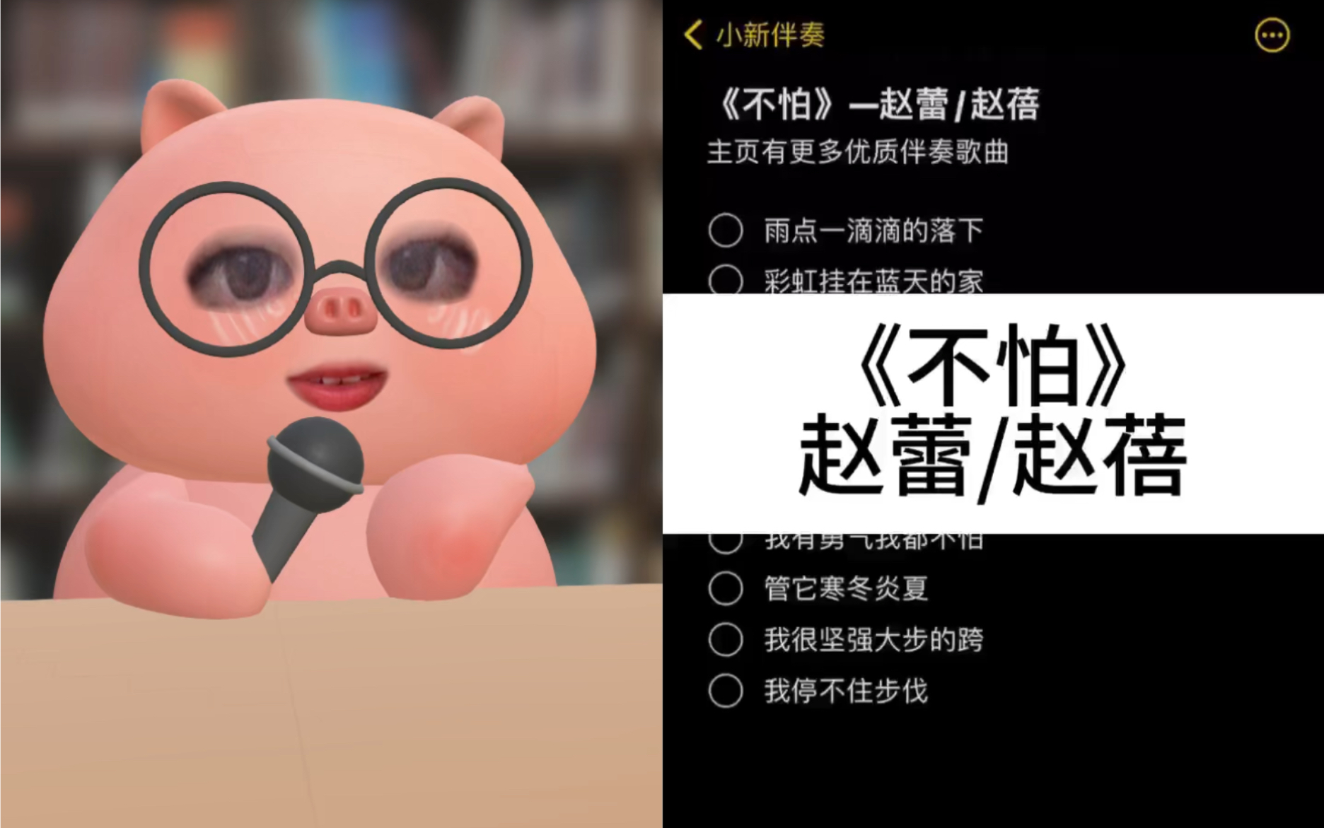 神兵小将歌曲 | 我有勇气我都不怕,管它寒冬炎夏～