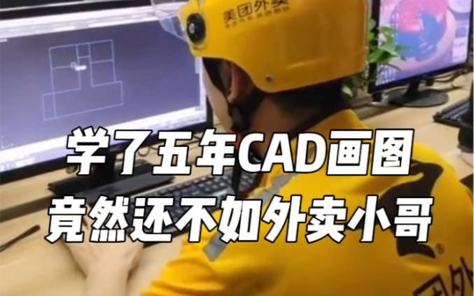 你不知道的CAD快捷指令