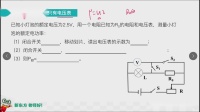 中考秋季电功率实验和焦耳定律