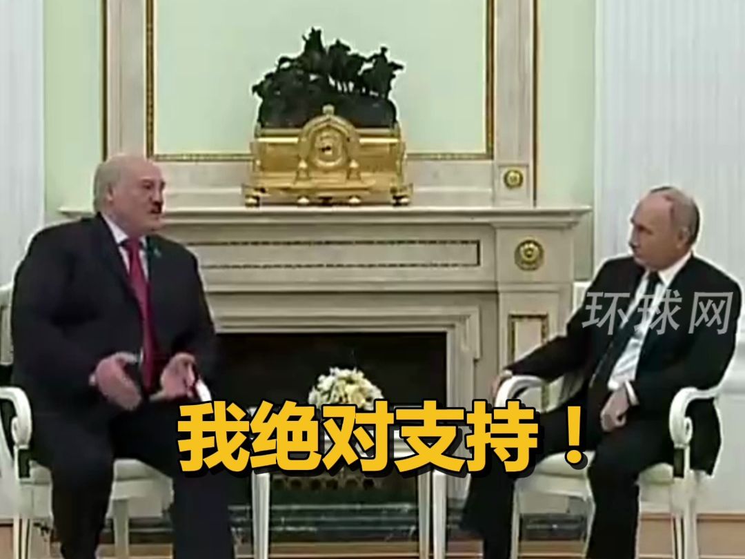 普京在克宫会见老友卢卡申科,卢卡申科:我绝对支持俄罗斯和你的立场,...