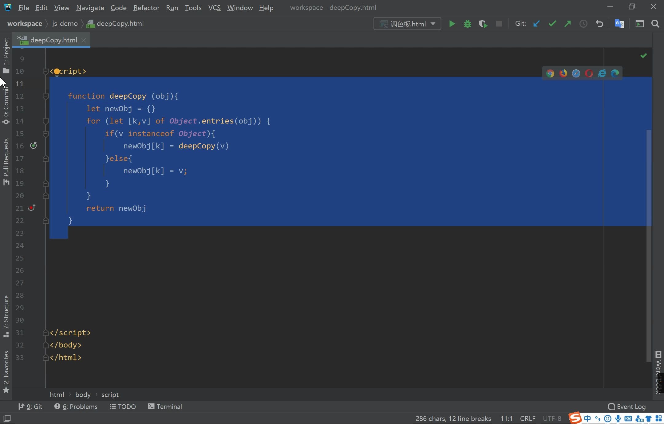 webstorm2020保存文件自动格式化