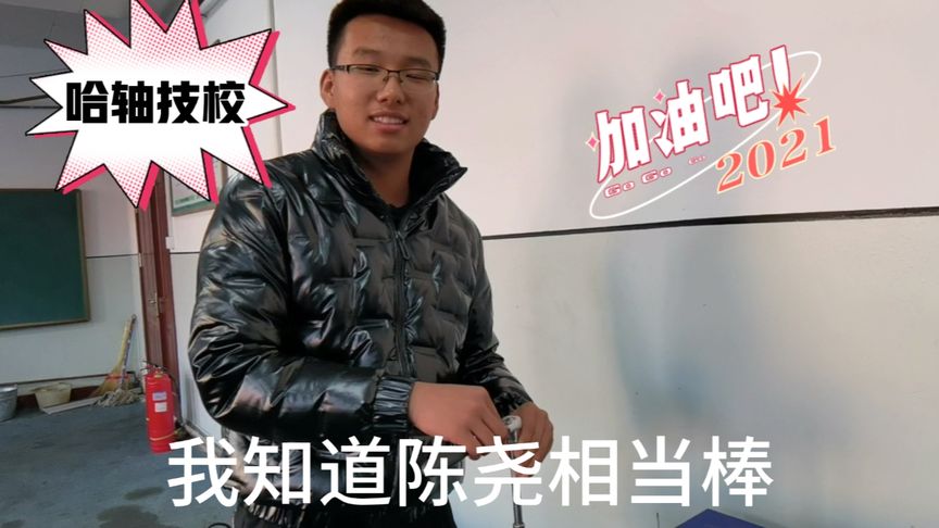 哈尔滨最好的技校