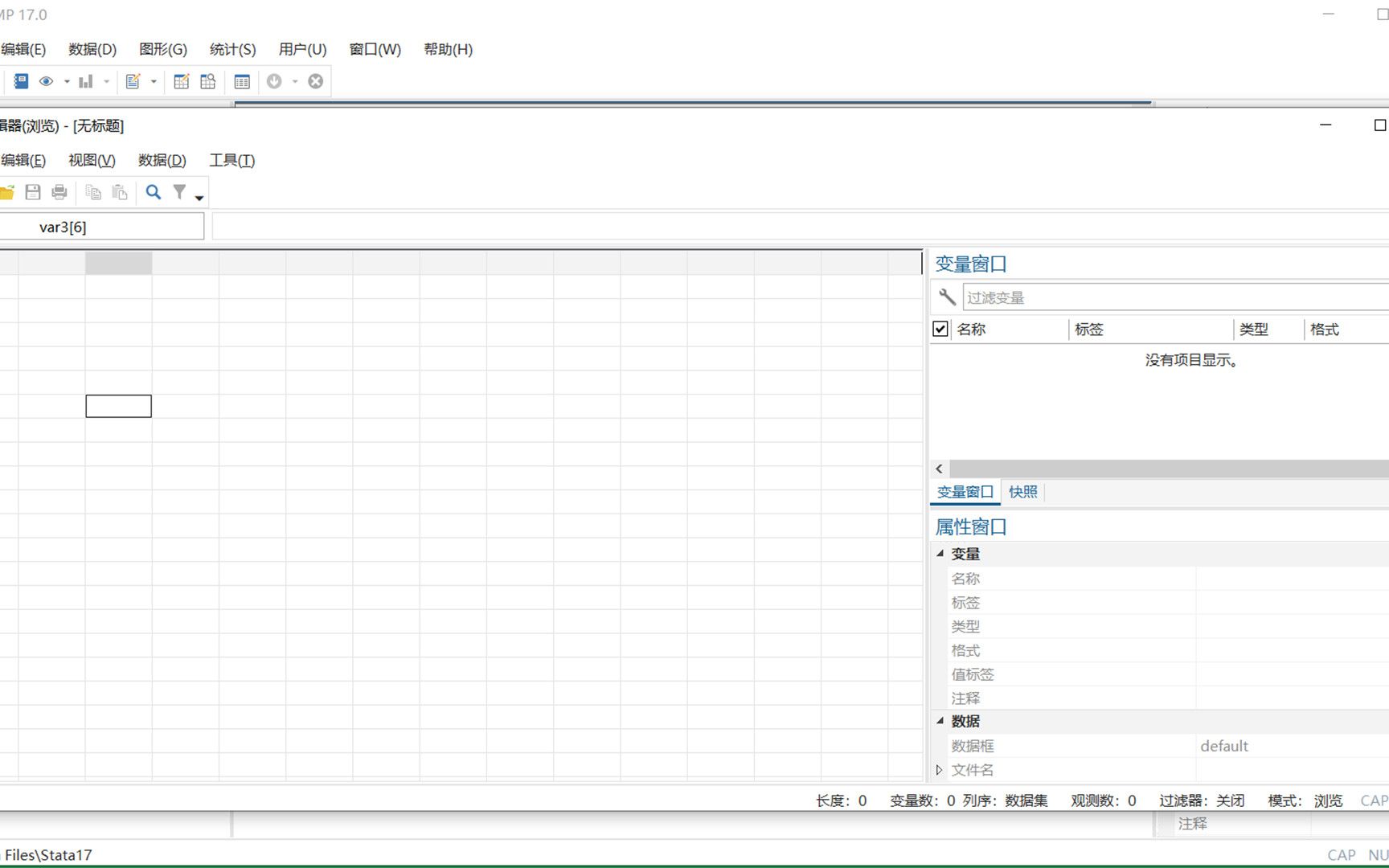 Stata 17 MP 中文版 统计数据分析 下载方法 新手也能看懂的