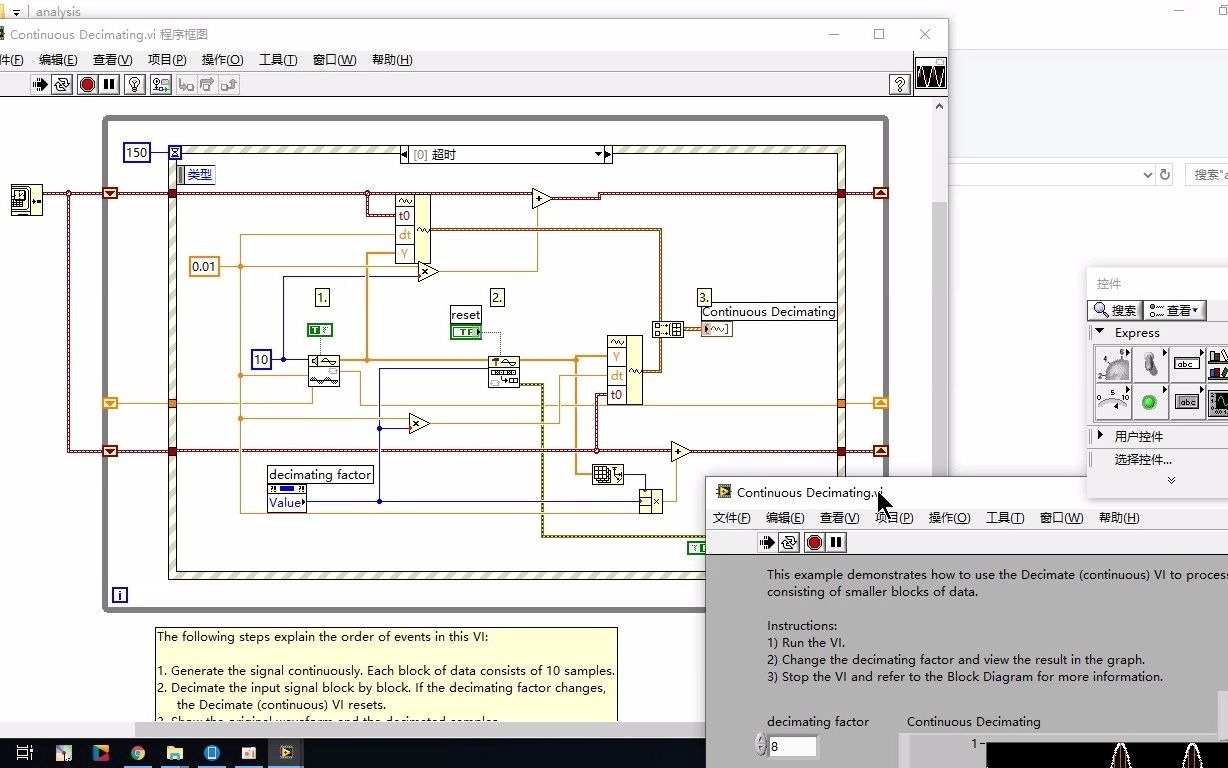 labview第一课熟悉程序
