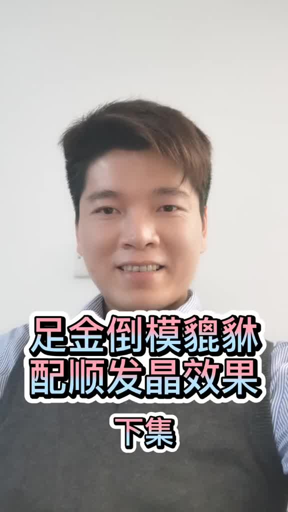 足金倒模貔貅手串成品#黄金手串 #发晶手串 #累了困了醒醒吧 #倒模工艺