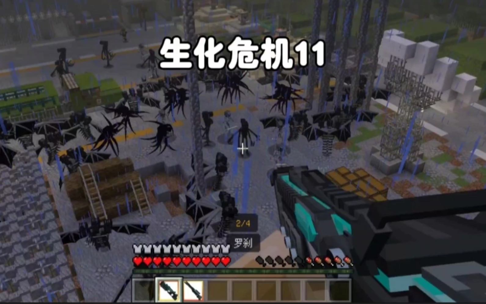 我的世界:生化危机11,变异体越打越多?坚持到天亮会结束吗…_单机...