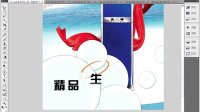 PS教程——空调宣传单