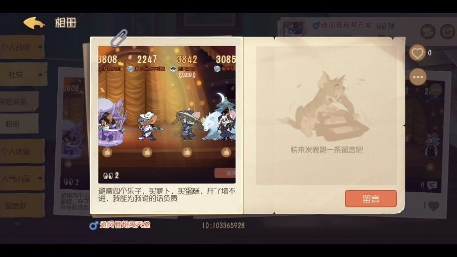 萝卜先锋队。出击!_猫和老鼠手游