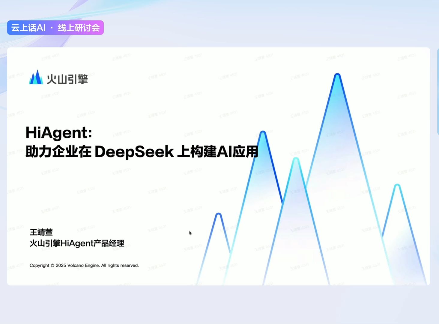 HiAgent:助力企业在DeepSeek上构建Al应用