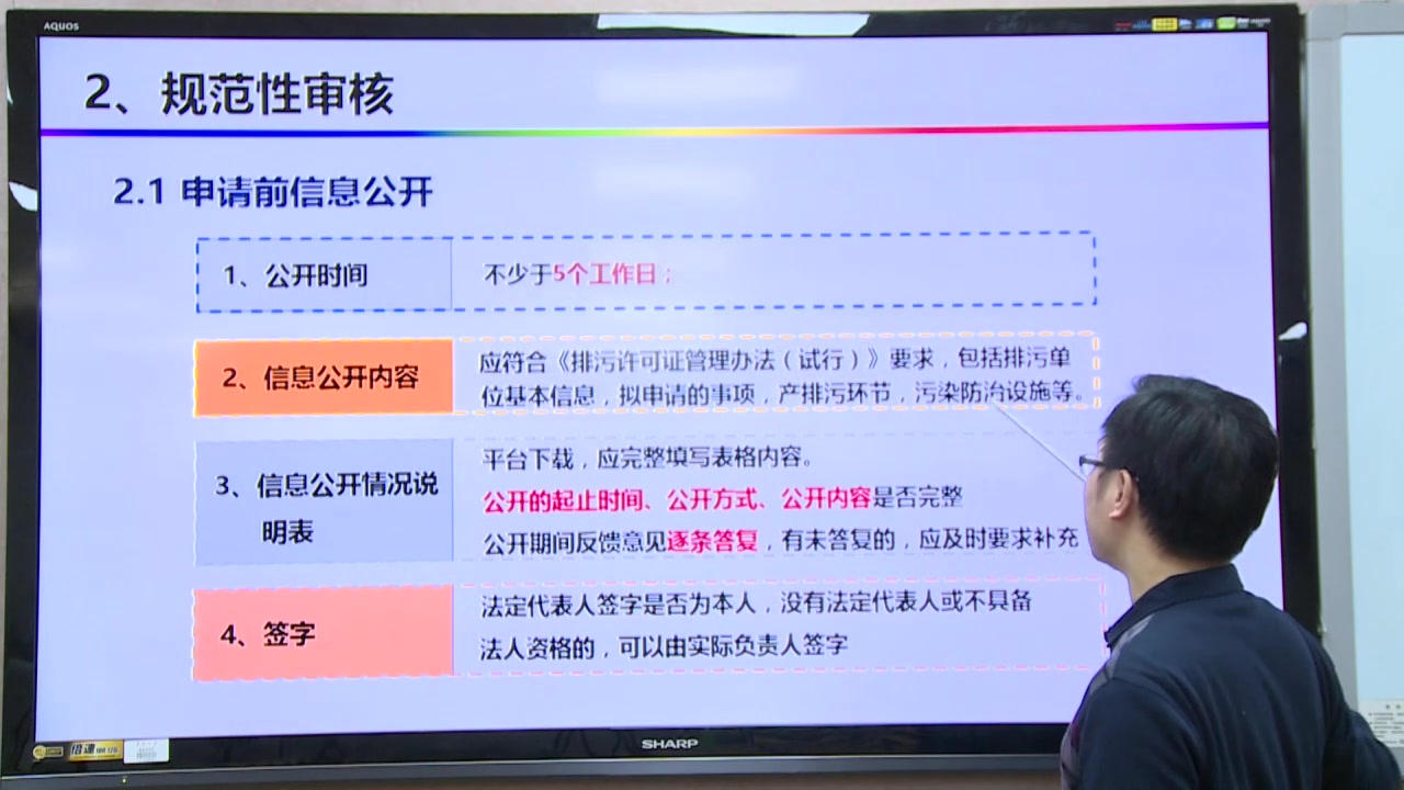 钴冶炼工业排污许可技术规范培训